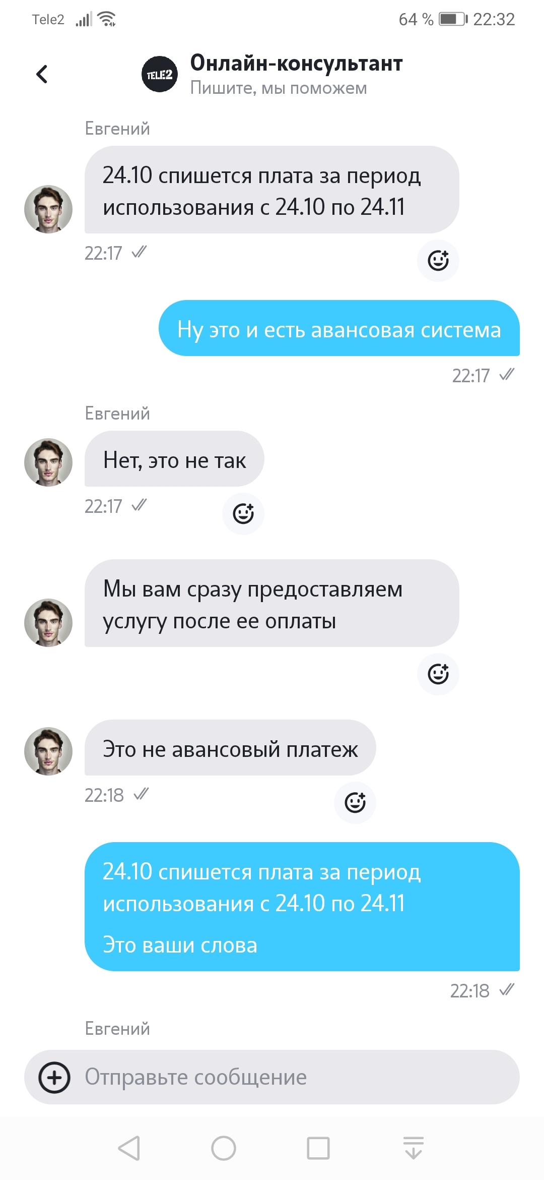 Интернет от Теле2 (ростелеком) | Пикабу