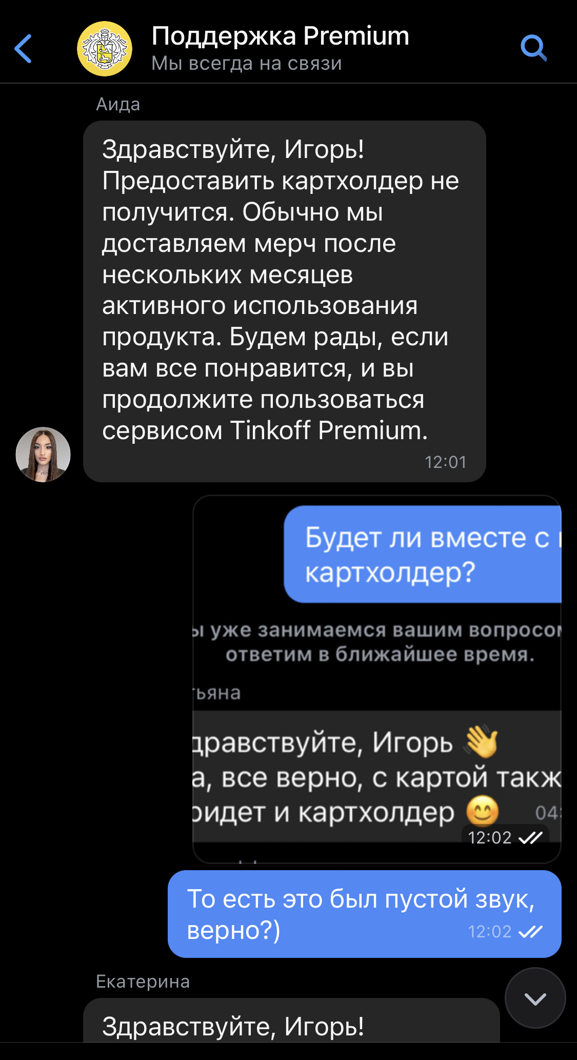 Тинькофф зажал кардхолдер | Пикабу