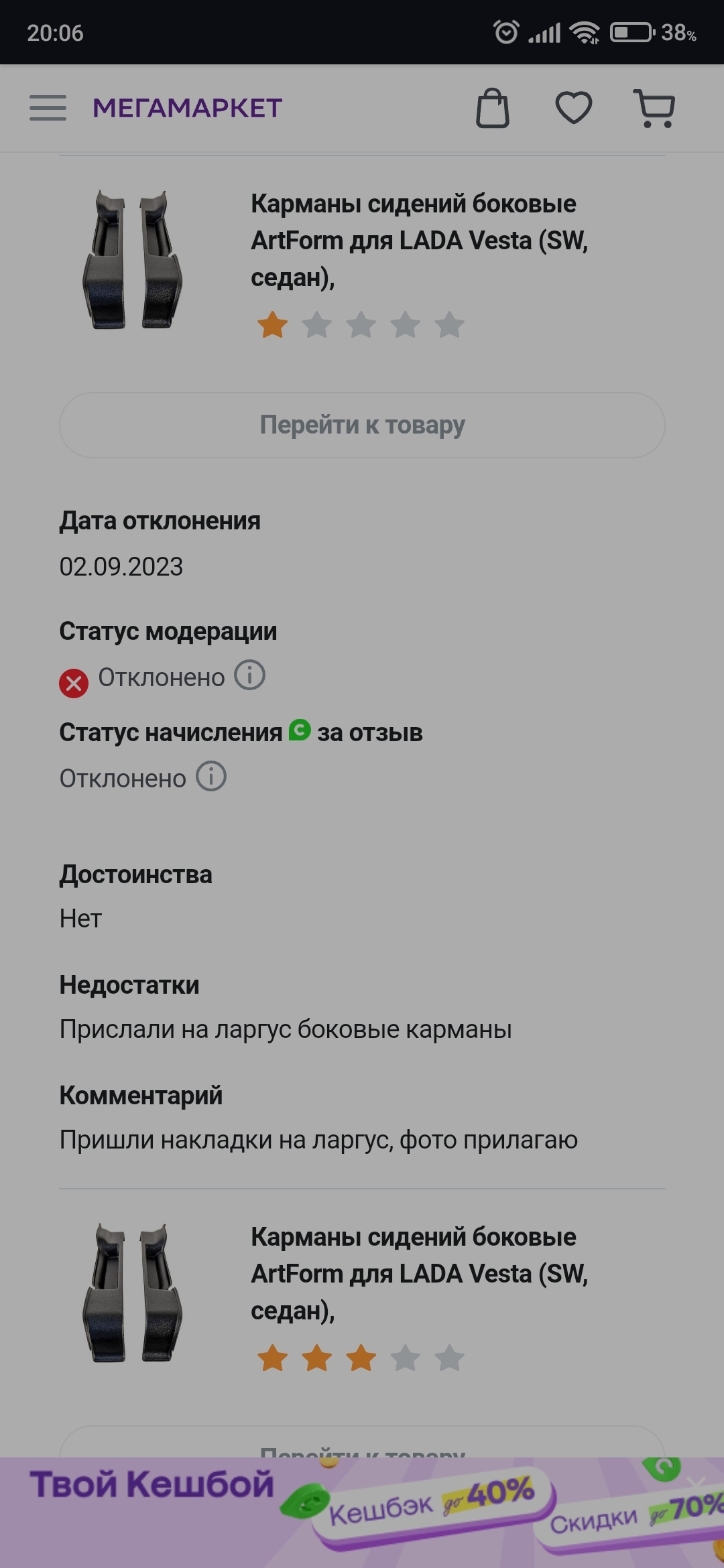 Мегамаркет | Пикабу