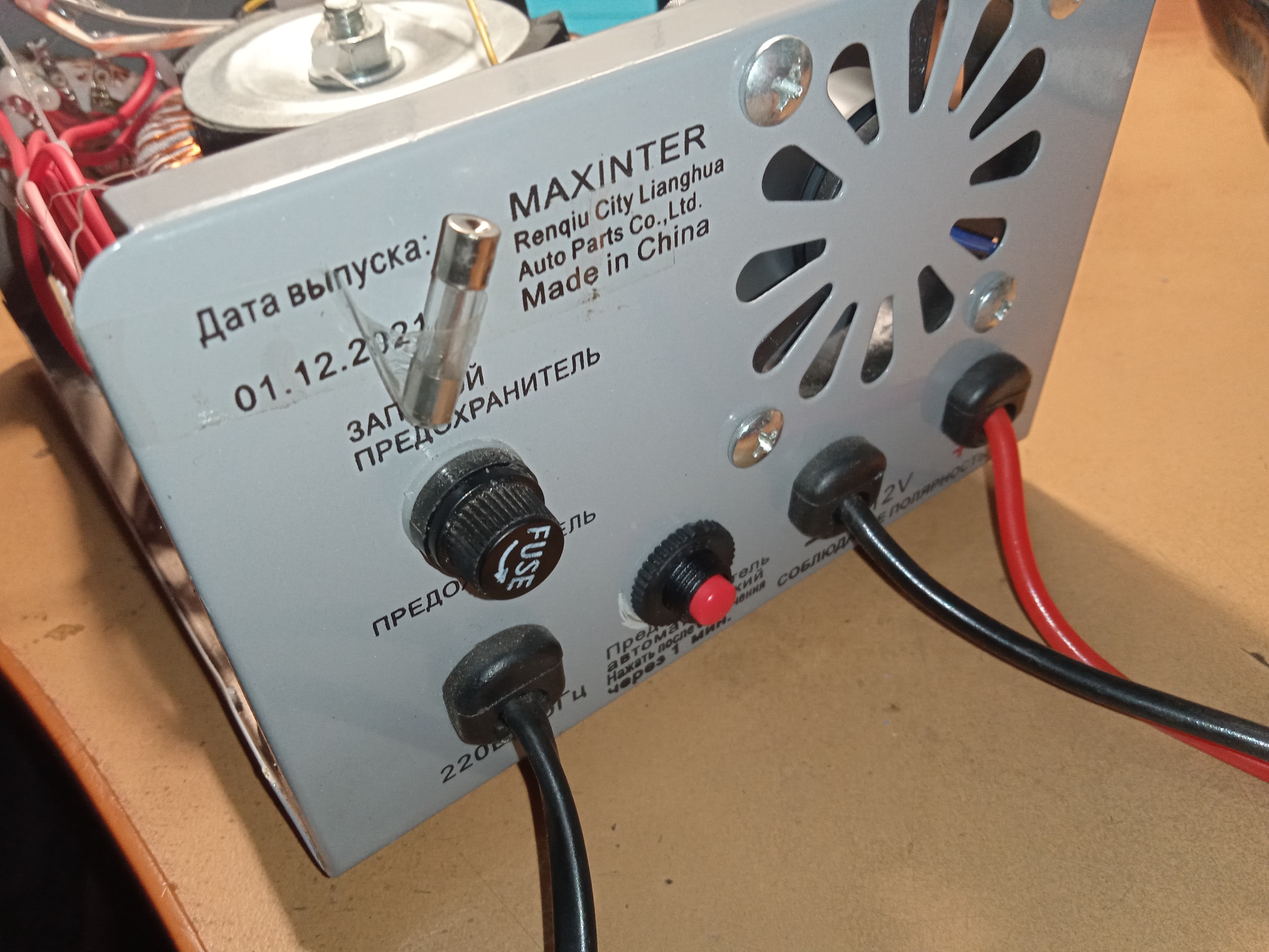 Частая поломка Maxinter Plus-10At | Пикабу