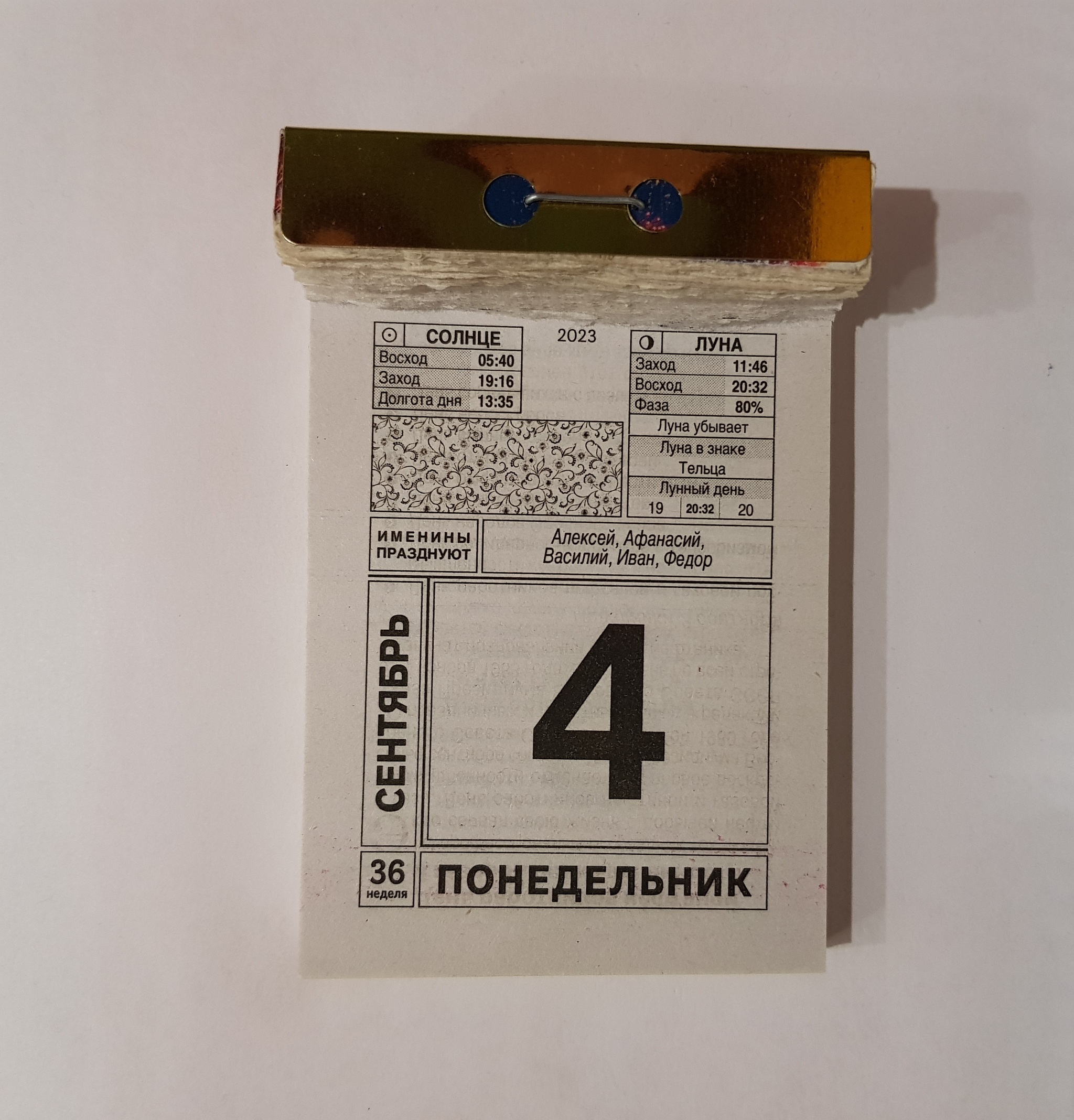 4 Сентября | Пикабу