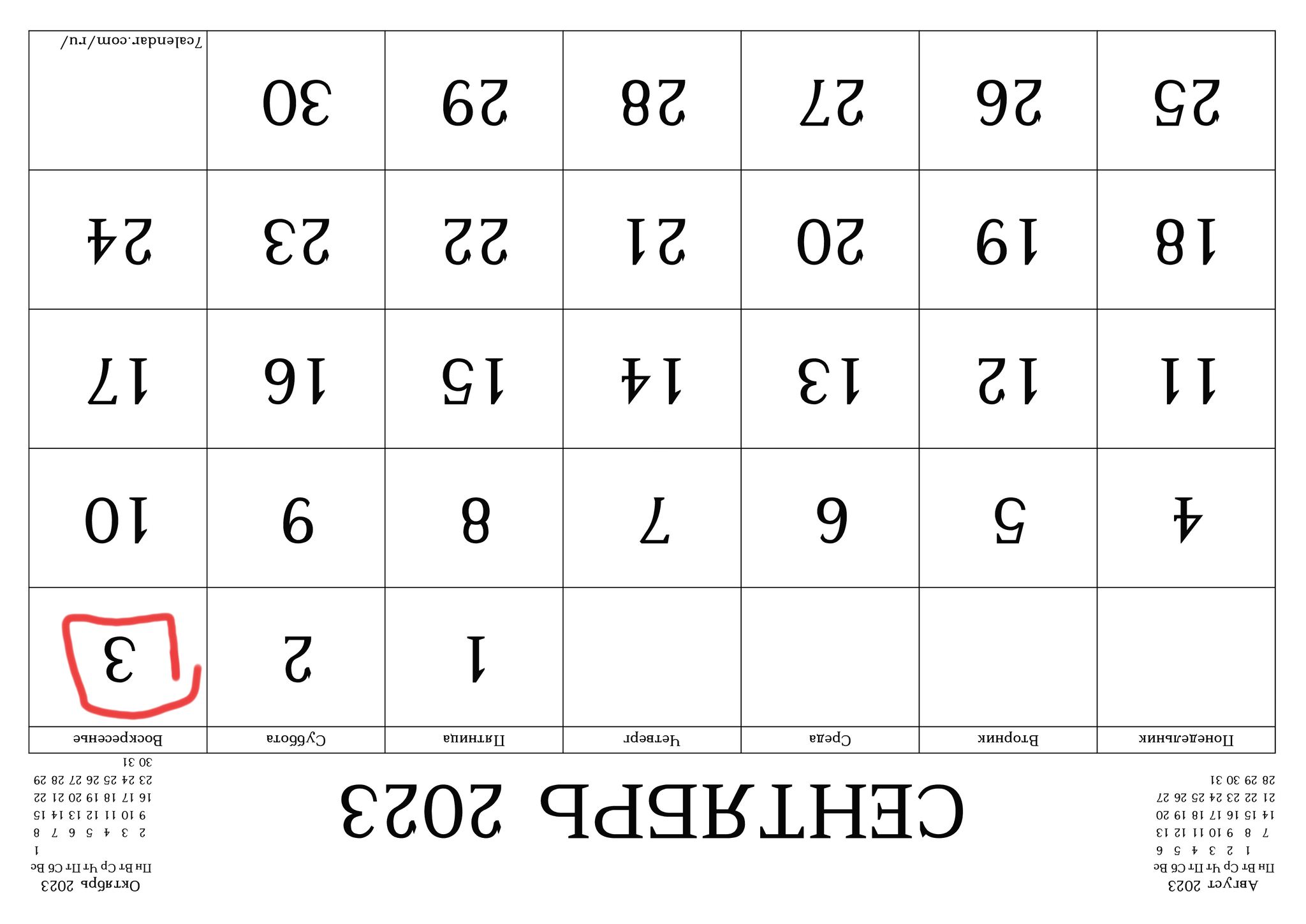Я календарь переверну... | Пикабу