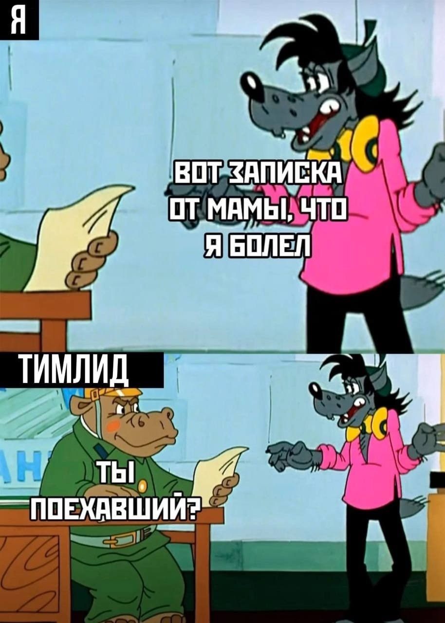 В смысле поехавший? | Пикабу