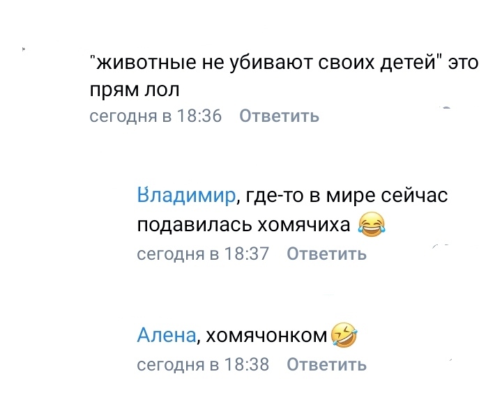 Хомябализм | Пикабу