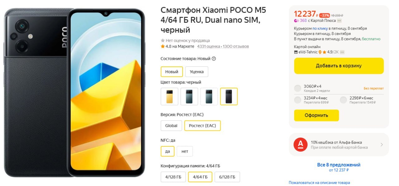 ВНИМАНИЕ ТОП 3 телефона до 15000. Лучше них в этот бюджет нет в 2023 ...