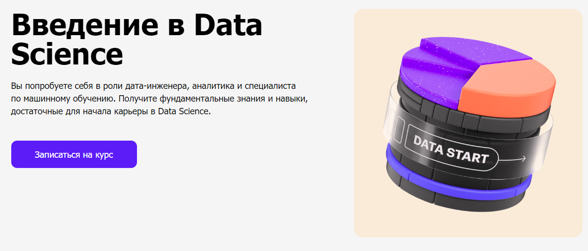 Лучшие курсы по Data Science обучение бесплатно и платно для
