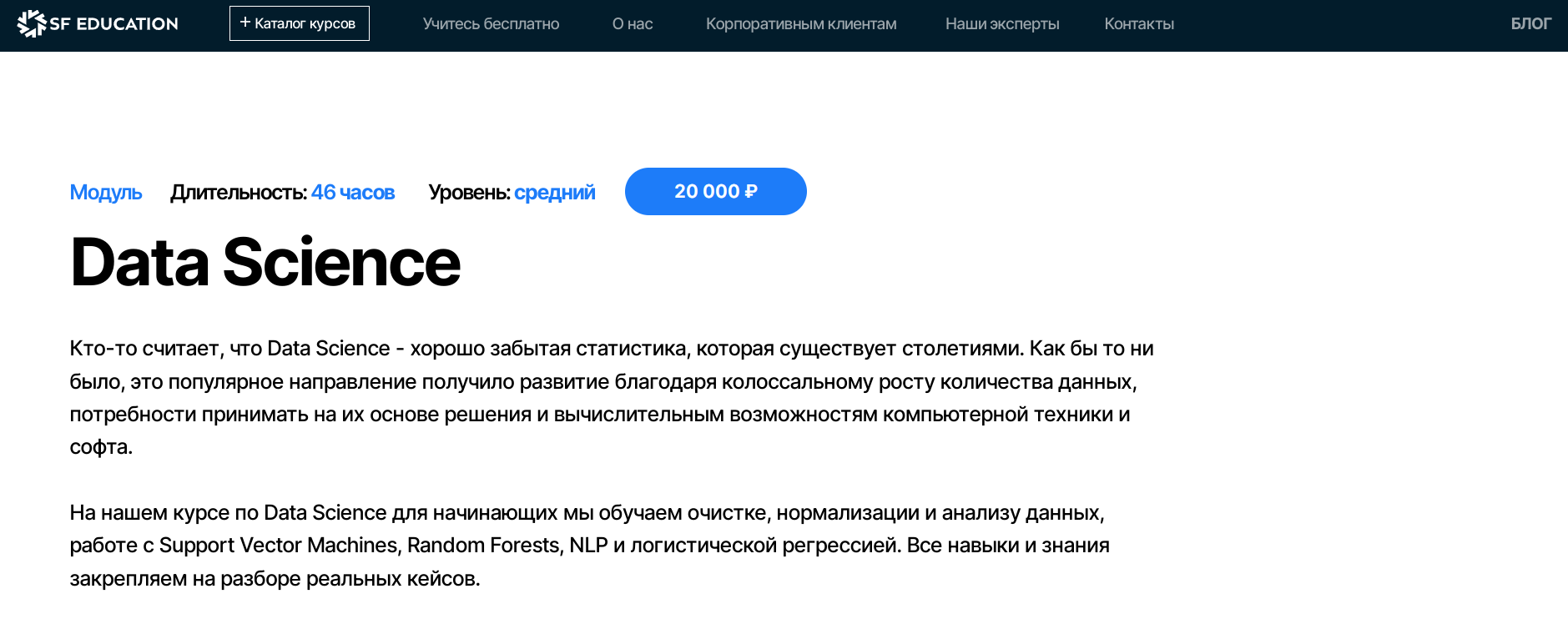 Лучшие курсы по Data Science обучение бесплатно и платно для