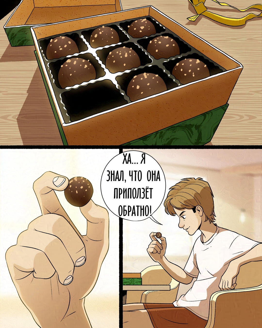 Коробка конфет | Пикабу