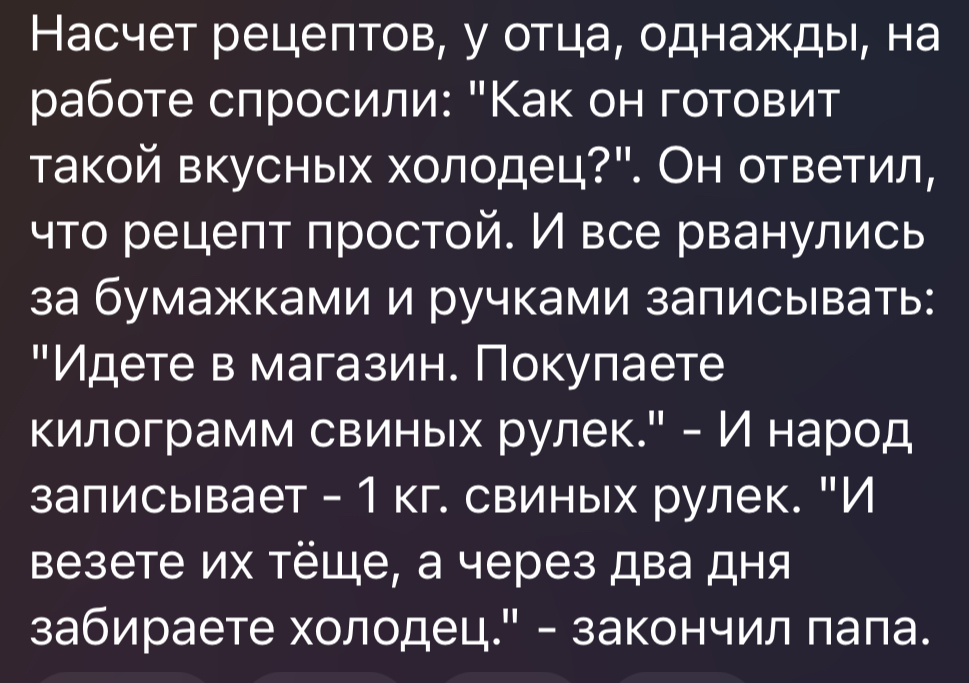 Записываем рецепт | Пикабу