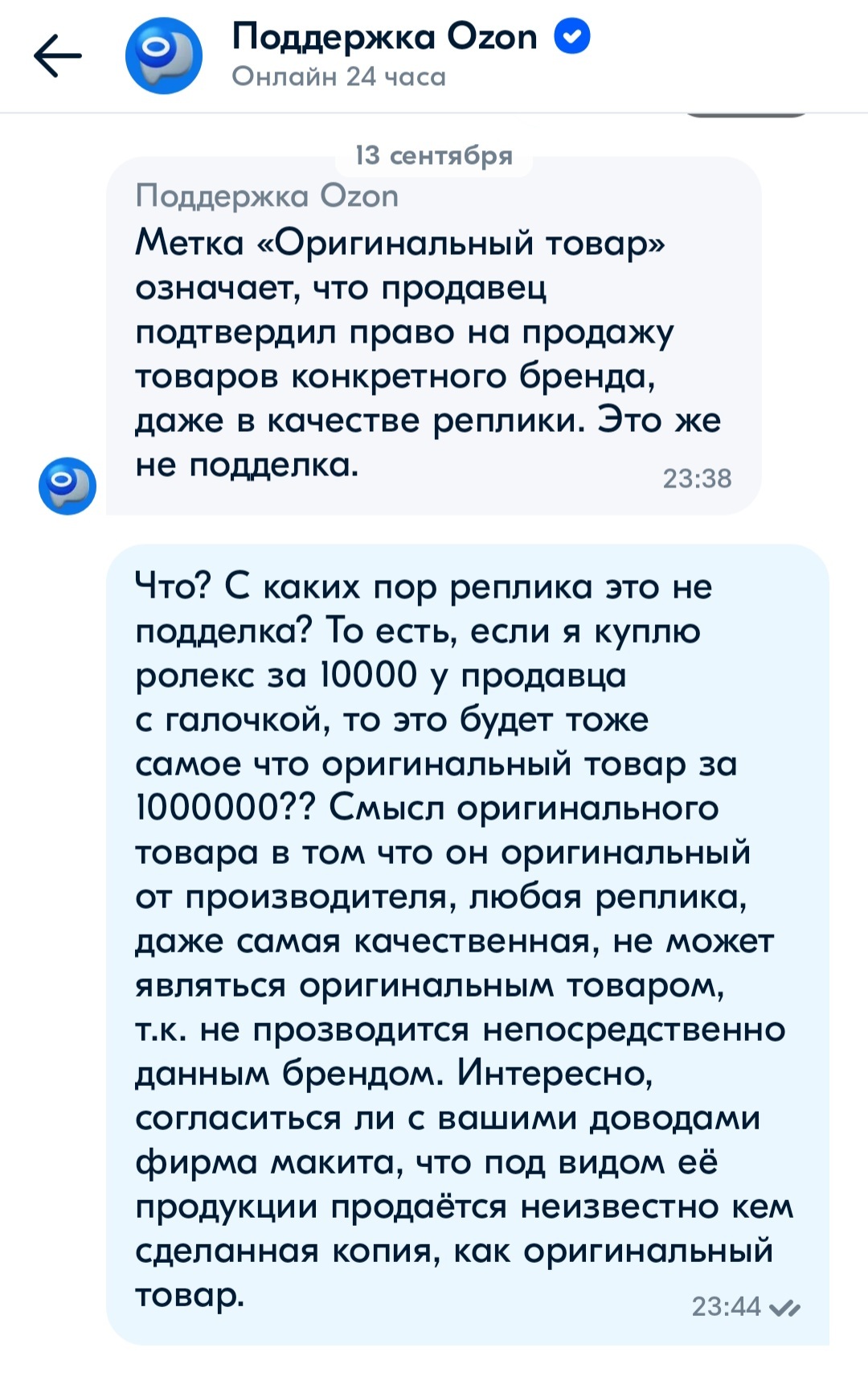 Если захотите купить оригинал на OZON, то... | Пикабу
