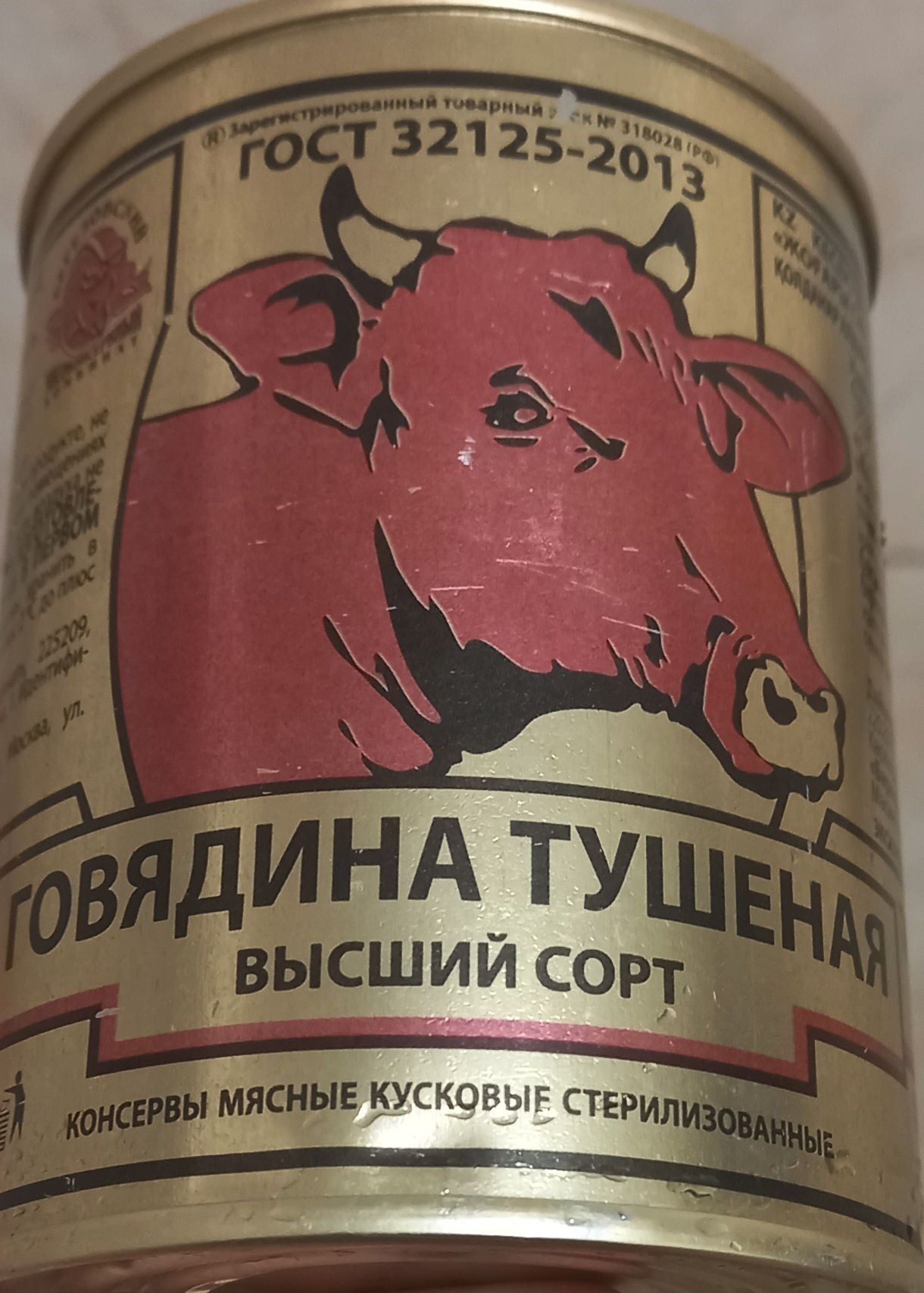 Консервы мясные. ОАО «Березовский мясоконсервный комбинат» | Пикабу