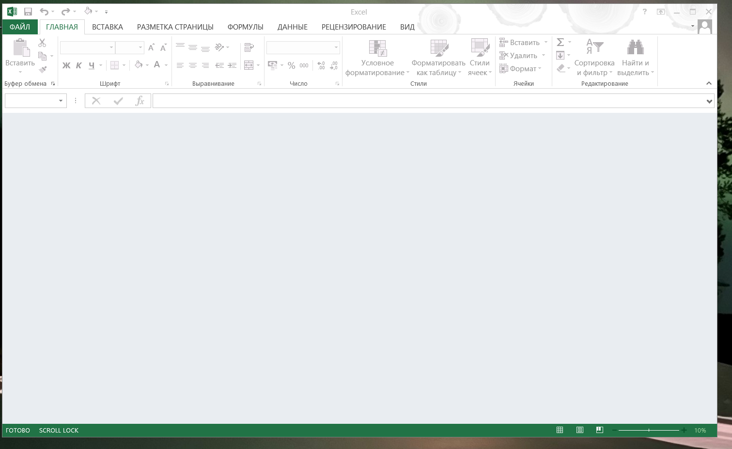 Помогите починить Excel Пикабу