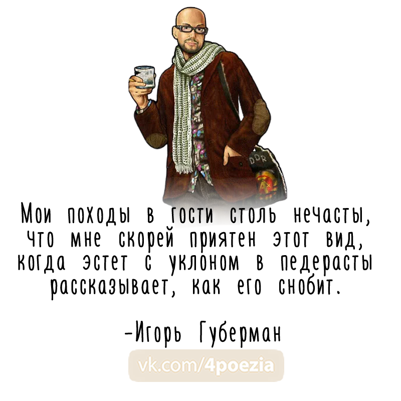 Игорь Губерман - Гарики | Пикабу