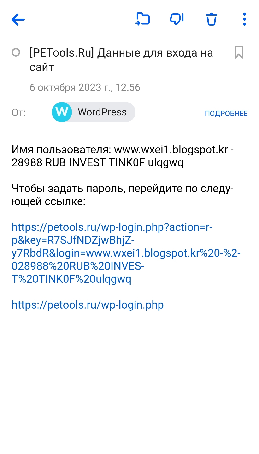 Странные письма | Пикабу