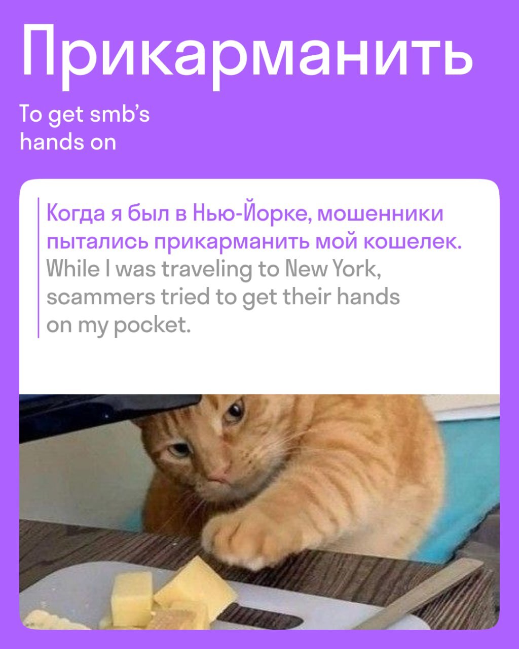 7 русских слов у которых нет прямого перевода на английский язык Пикабу