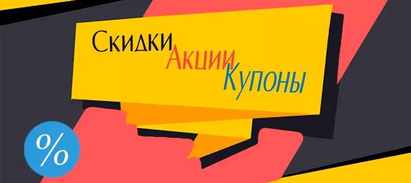 Промокод Яндекс Маркет на Бытовую технику! Октябрь 2023 | Пикабу