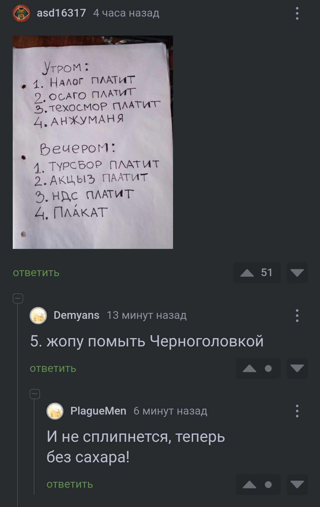 Черноголовка без сахара! | Пикабу