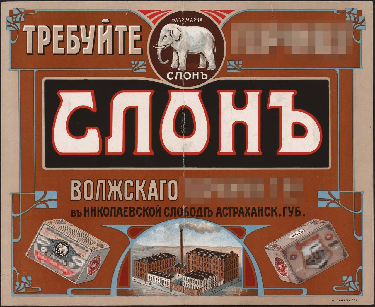 РЕКЛАМА РОССИЙСКОЙ ИМПЕРИИ | Пикабу