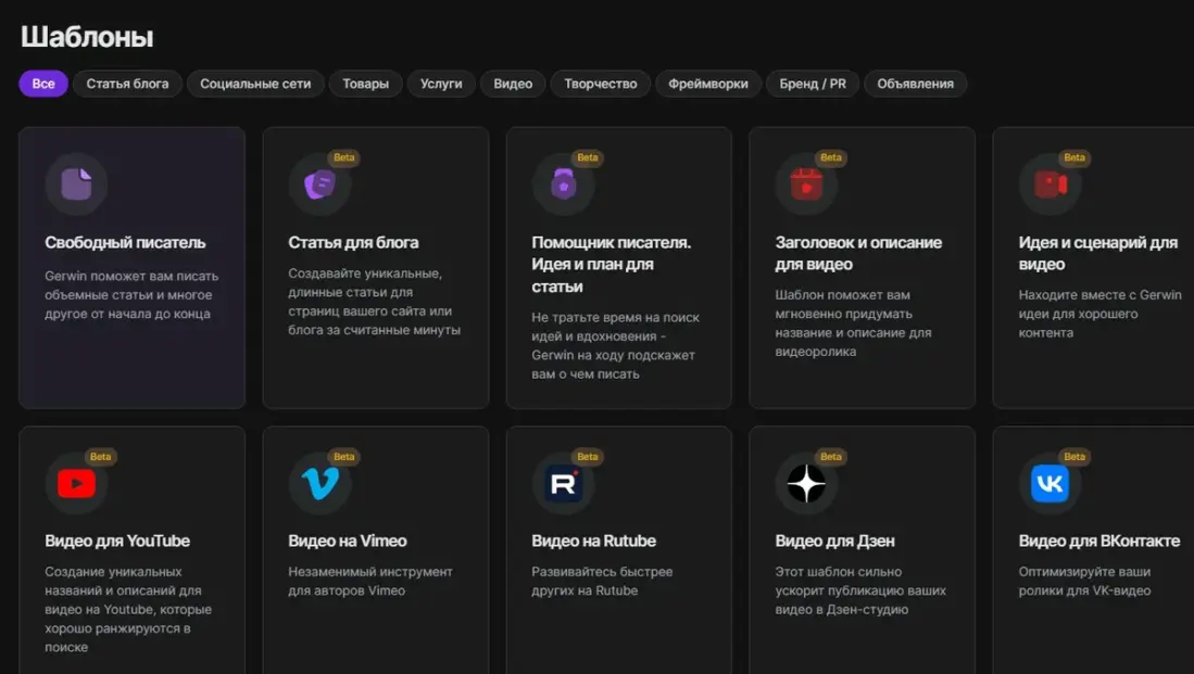 Gerwin AI: Нейросеть созданная для копирайтеров - 25.10.23 12:57 | Пикабу
