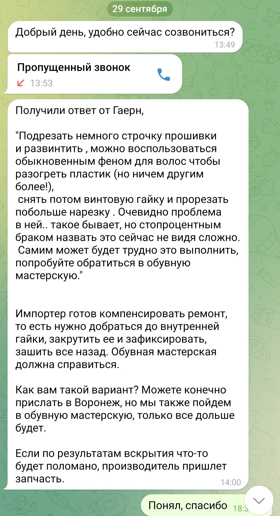 Некачественый товар | Пикабу
