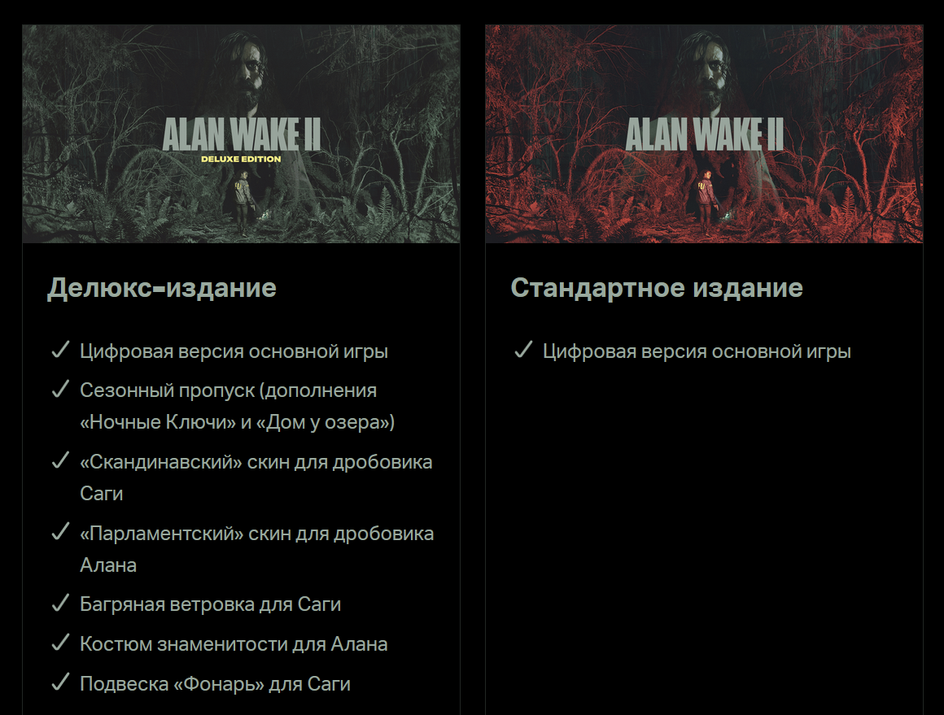 Как купить Alan Wake 2 в России на ПК, Xbox и PlayStation | Пикабу