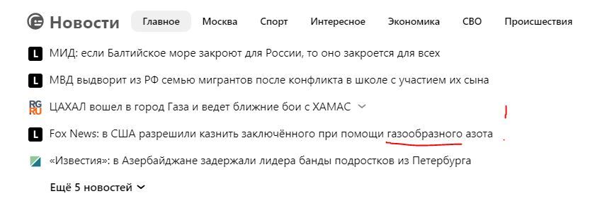 А почему не жидкого?! Этож эффектнее! | Пикабу