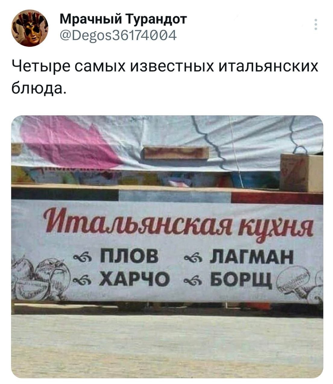 Белиссимо | Пикабу