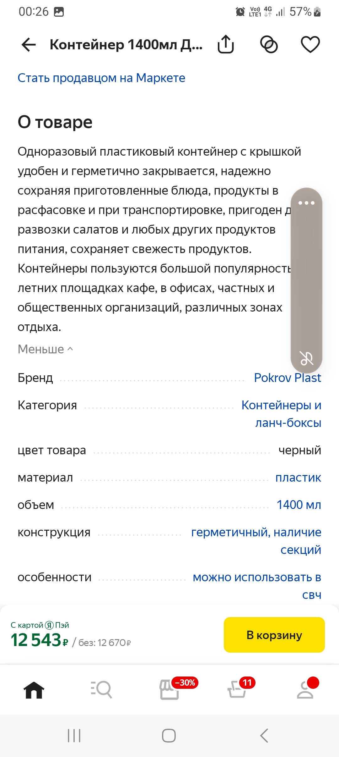 Одноразовый контейнер для еды | Пикабу