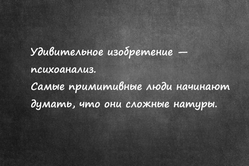 Психология | Пикабу