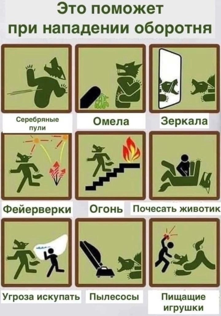 Ты должен быть готов к этому | Пикабу