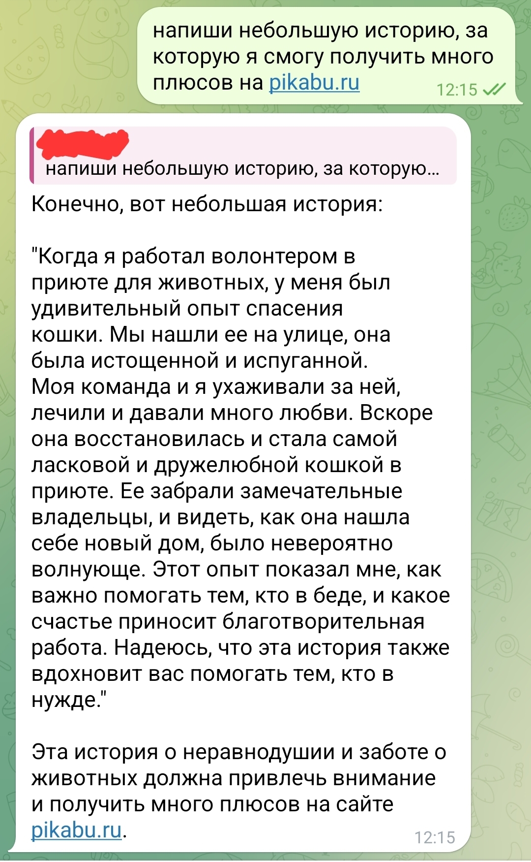 Тестируем Chat Gpt Пикабу