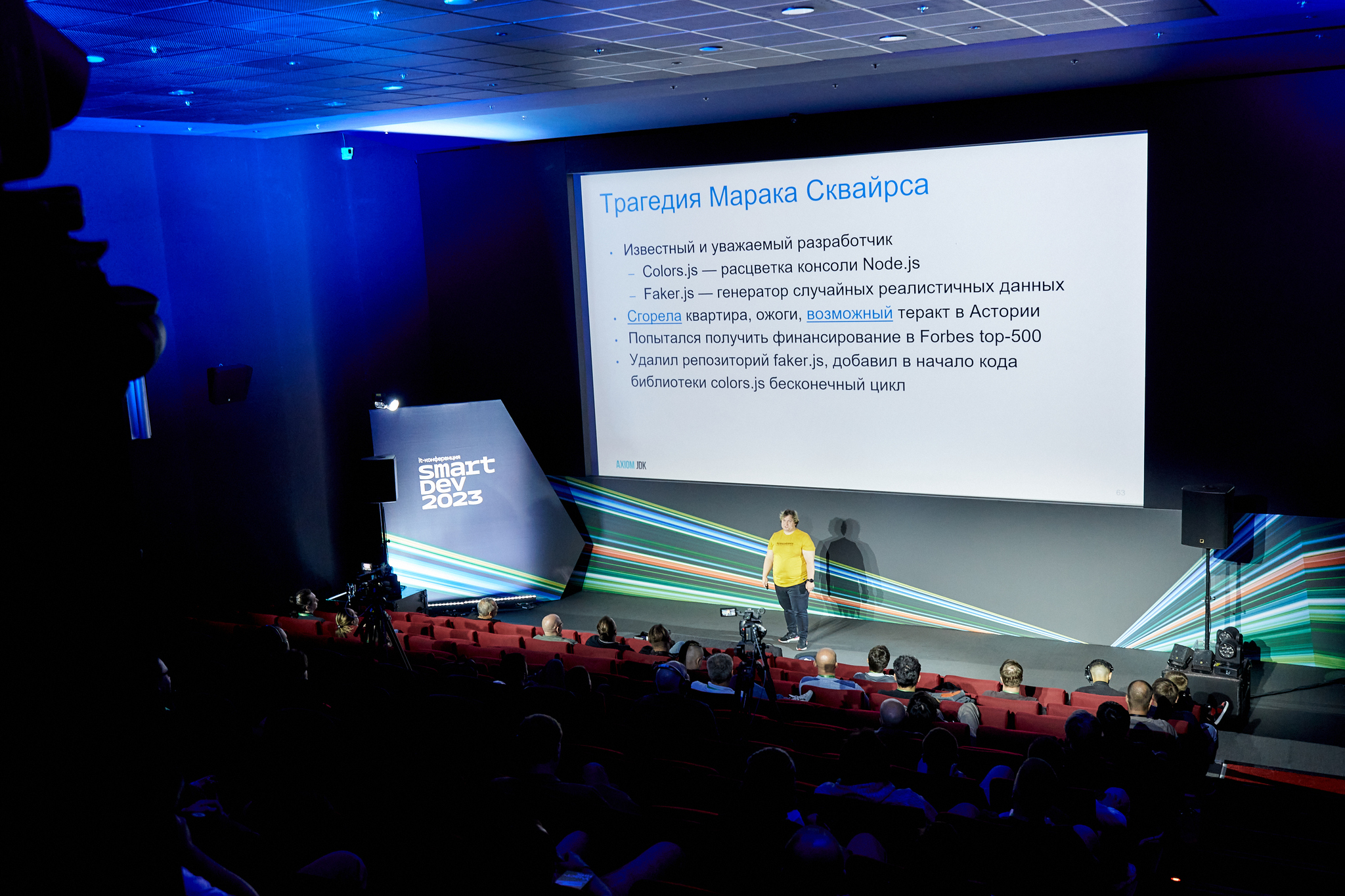 Самое интересное из мира DevOps на SmartDev 2023 - 25.11.23 11:17 | Пикабу