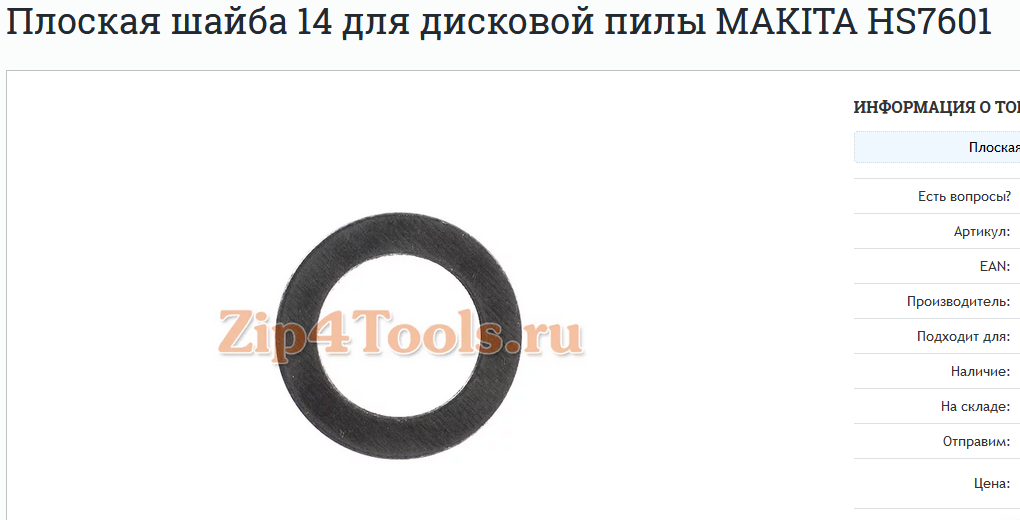 Ремонт циркулярной пилы Макита 7601 | Пикабу