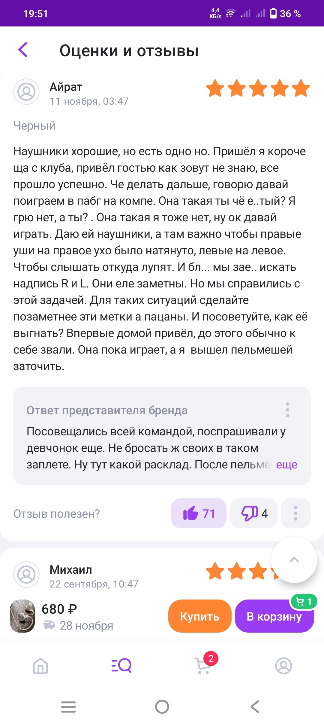 Отзыв на наушники | Пикабу