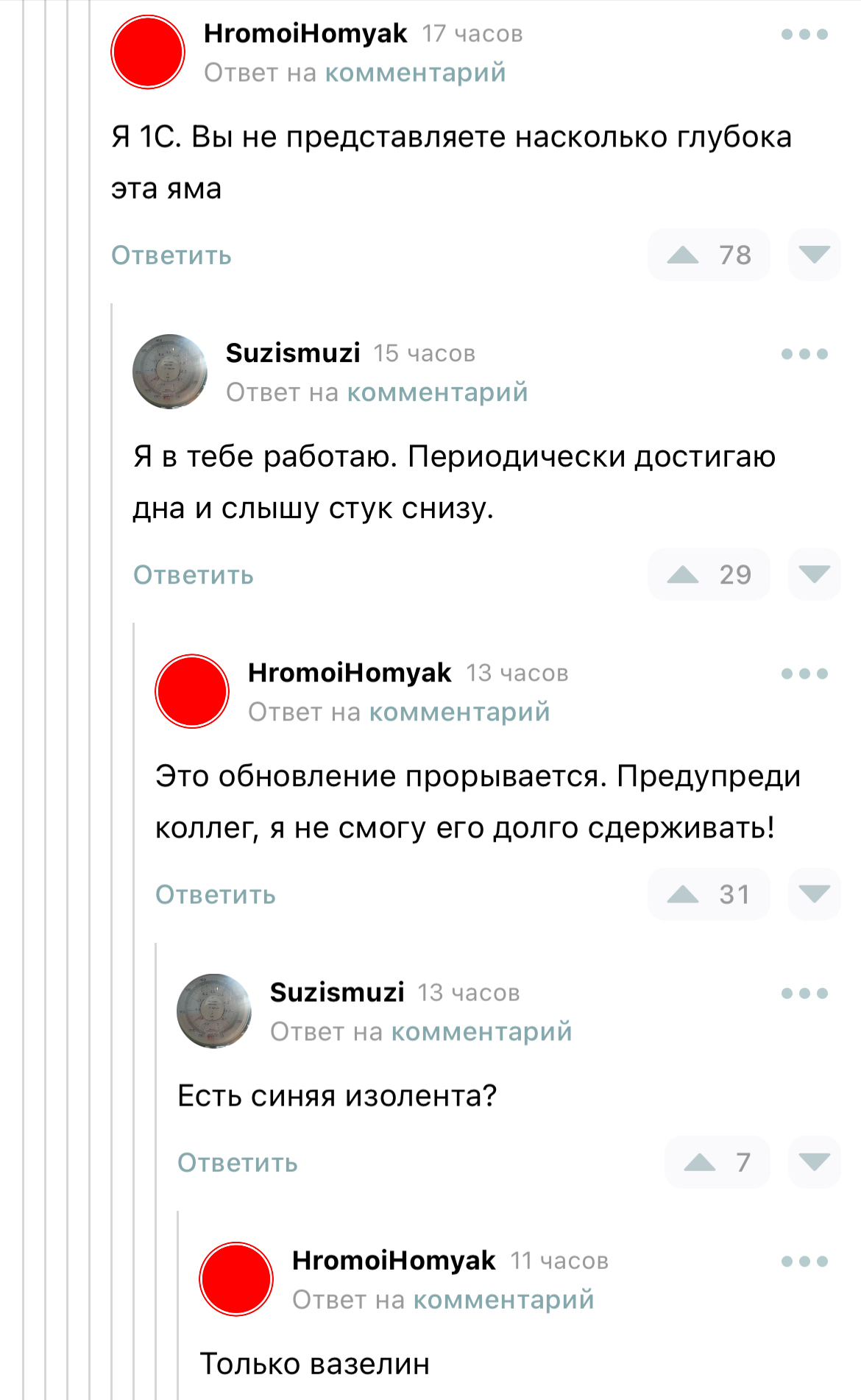 Скрин из комментов | Пикабу