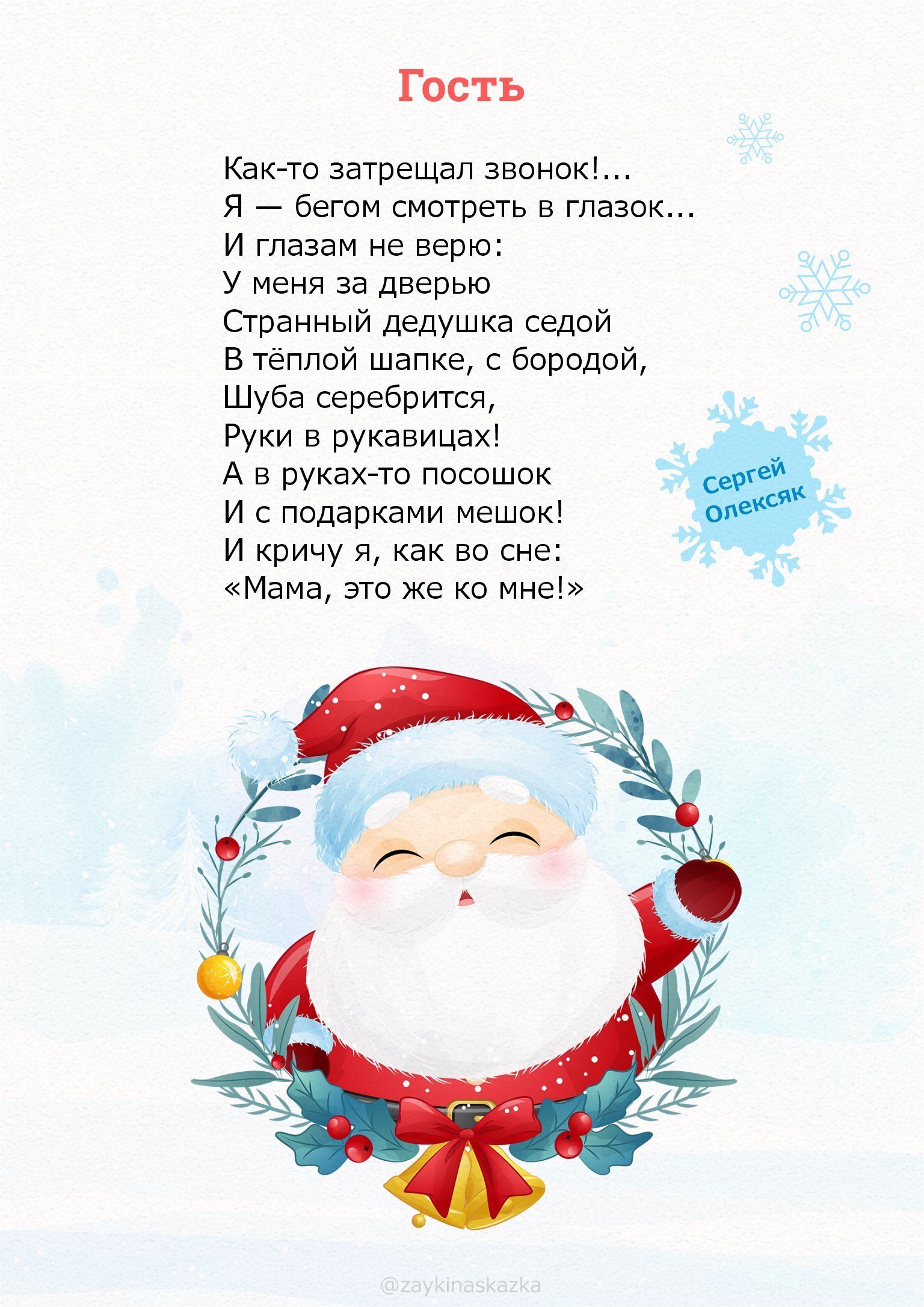 ЛУЧШИЕ НОВОГОДНИЕ СТИХИ | Пикабу