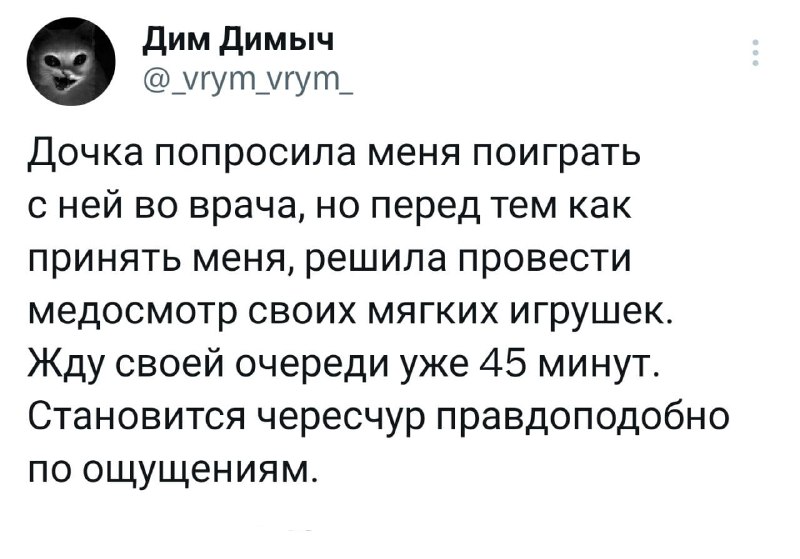 Игра во врача | Пикабу