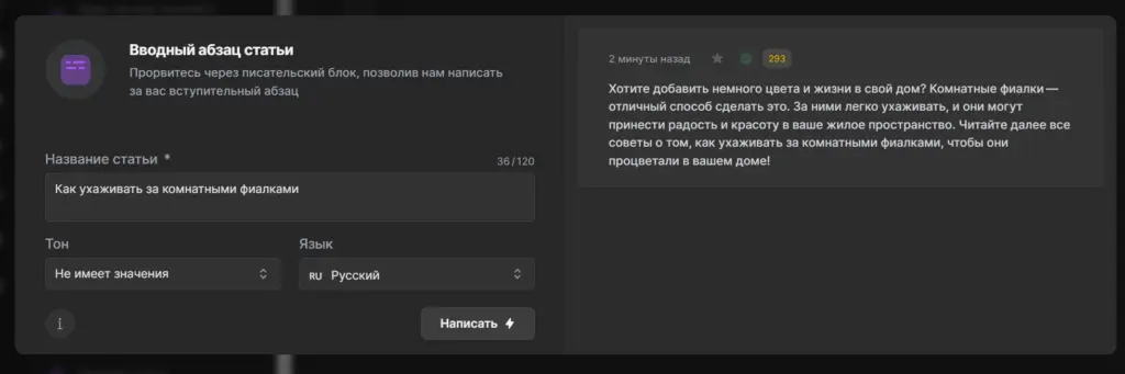 Gerwin AI: Умная Нейросеть для Текстов на Заказ | Пикабу