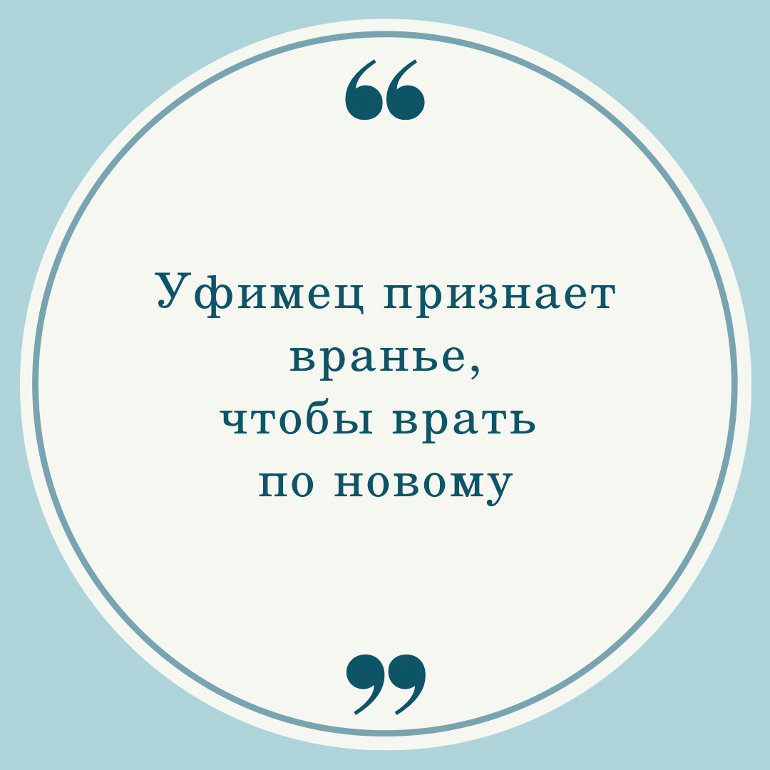 Про уфимца | Пикабу