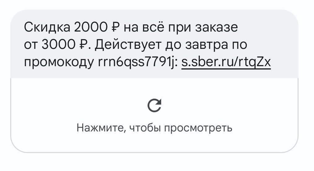 Как Сбер Мегамаркет отменяет заказы | Пикабу