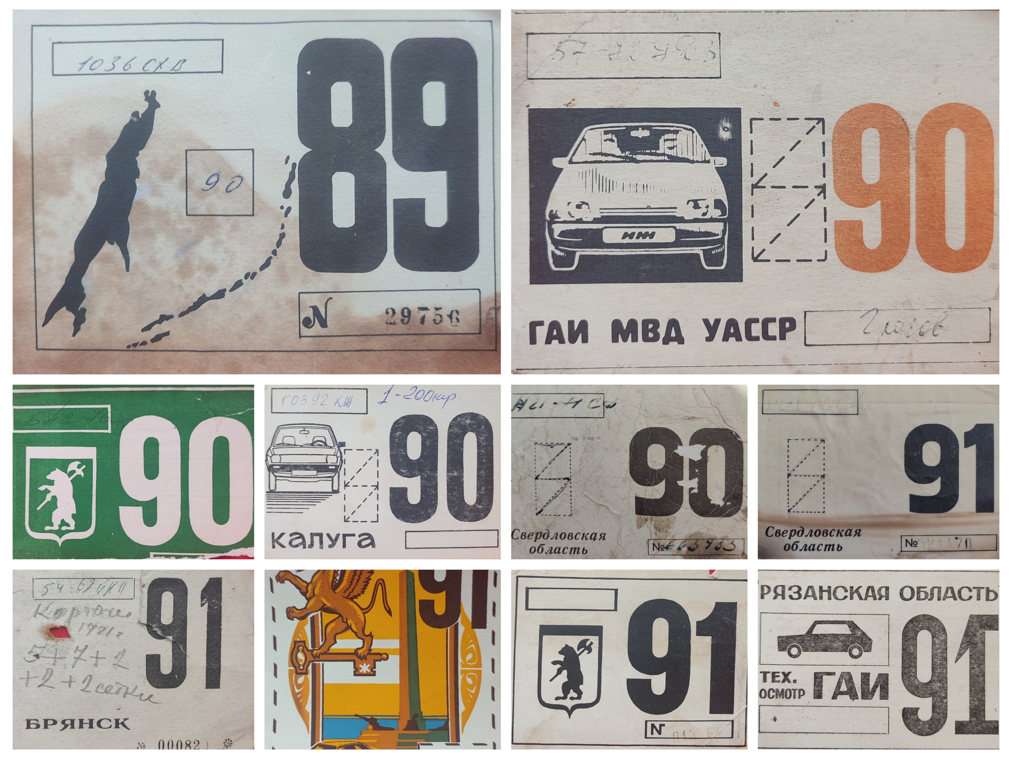 Моё хобби. Собираю старые талоны техосмотров и старые автомобильные ...