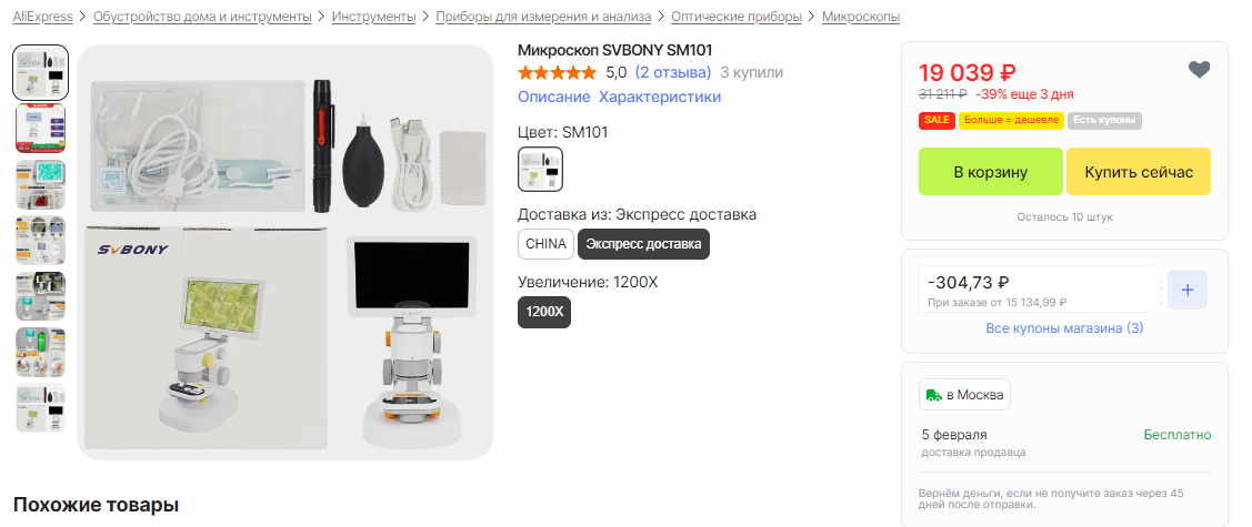 Подарил микроскоп благодаря подписчикам. Обзор SVBONY SM101 - 13.12.23 ...