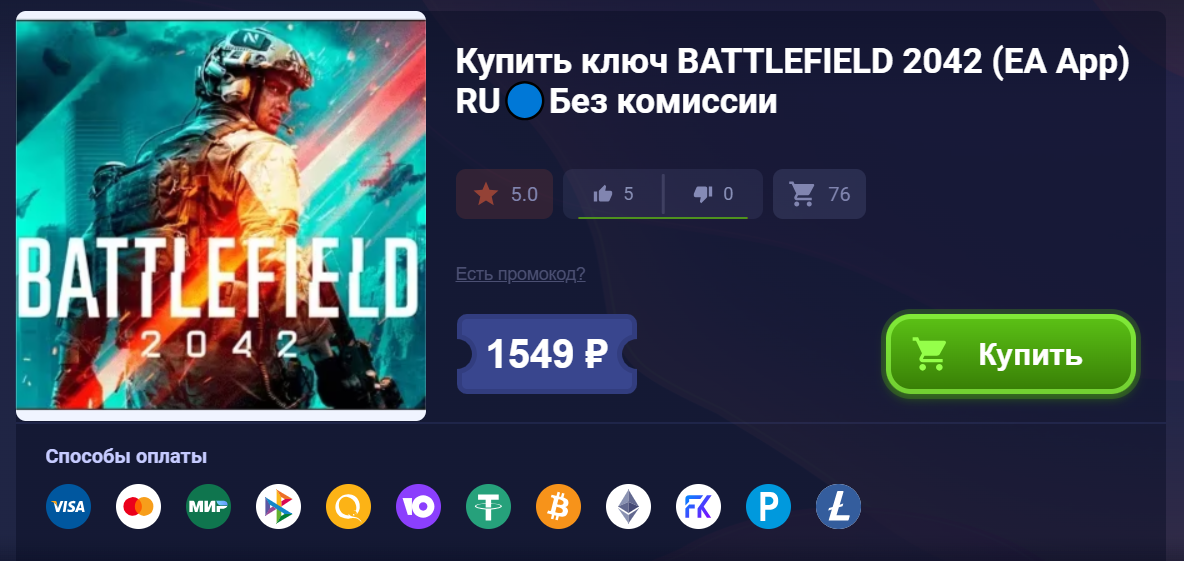 Как купить Battlefield 2042 в России на ПК, Xbox и PlayStation | Пикабу