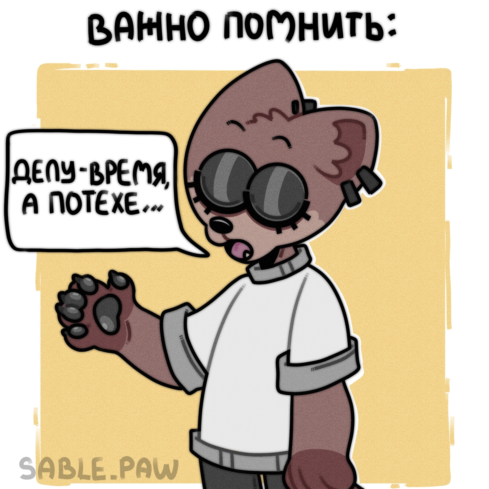 Хе-хе... | Пикабу