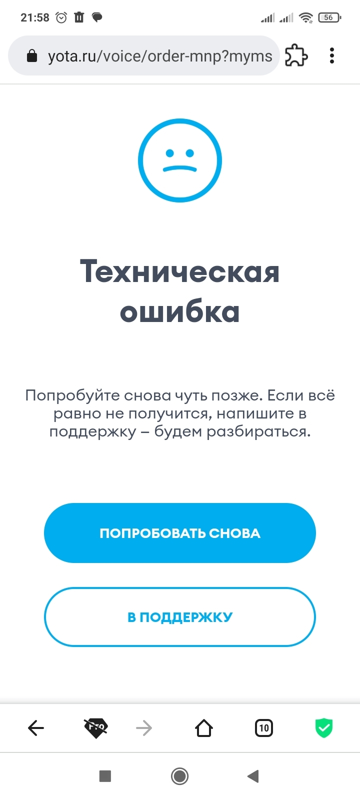 Йота подвела | Пикабу