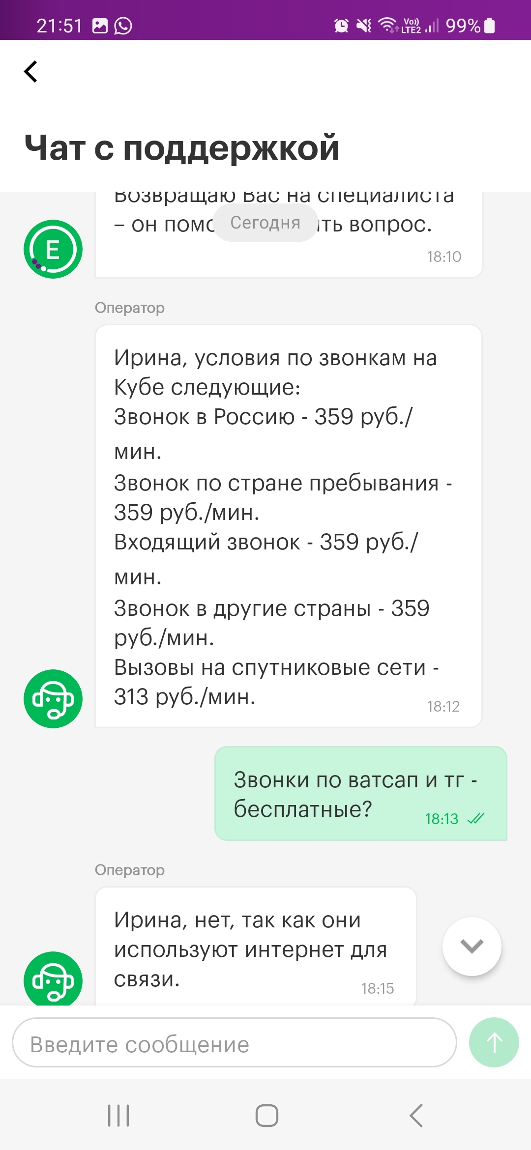Мегафон, это сюр | Пикабу