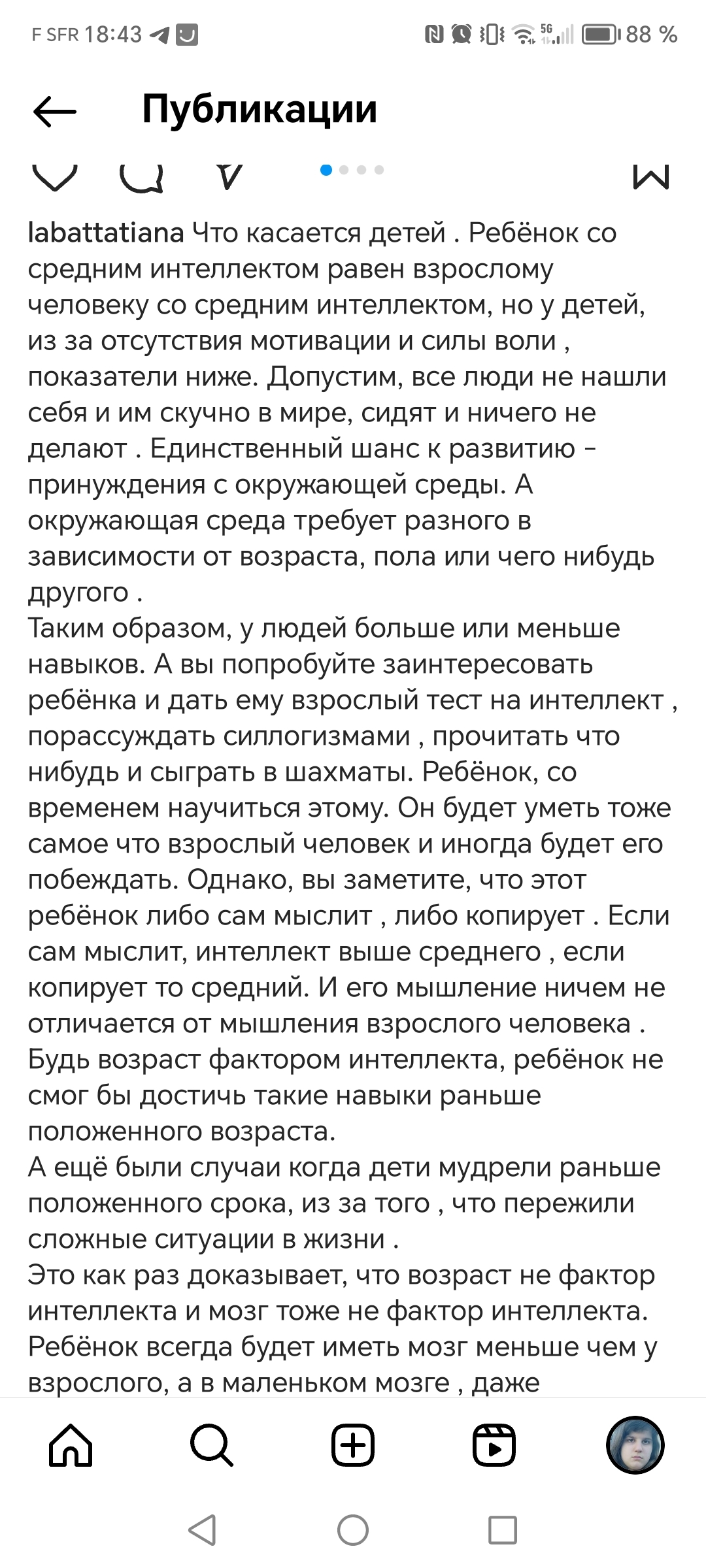 Интеллект сущность | Пикабу