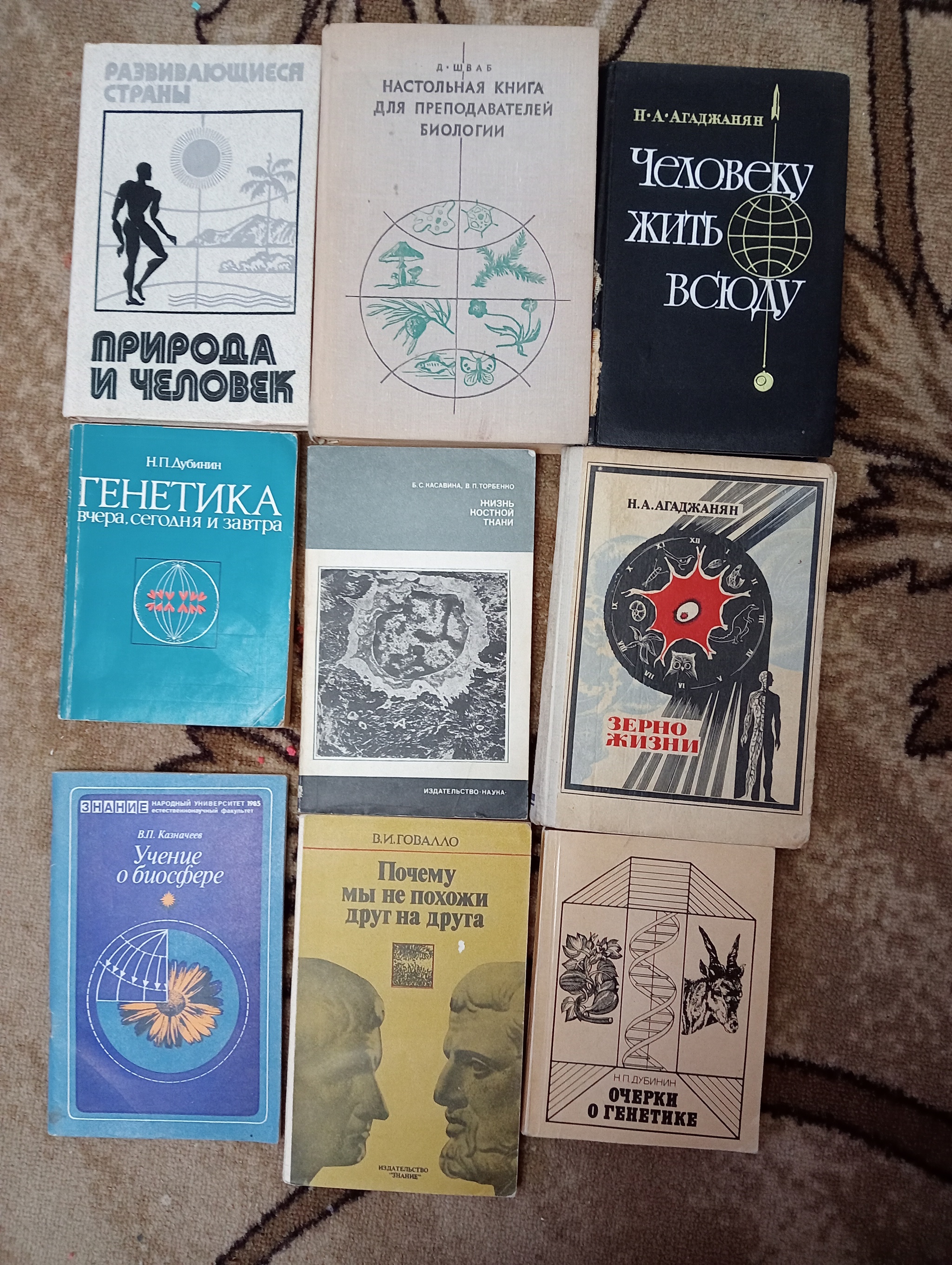 Отдам книги. Генетика, биология, человек | Пикабу