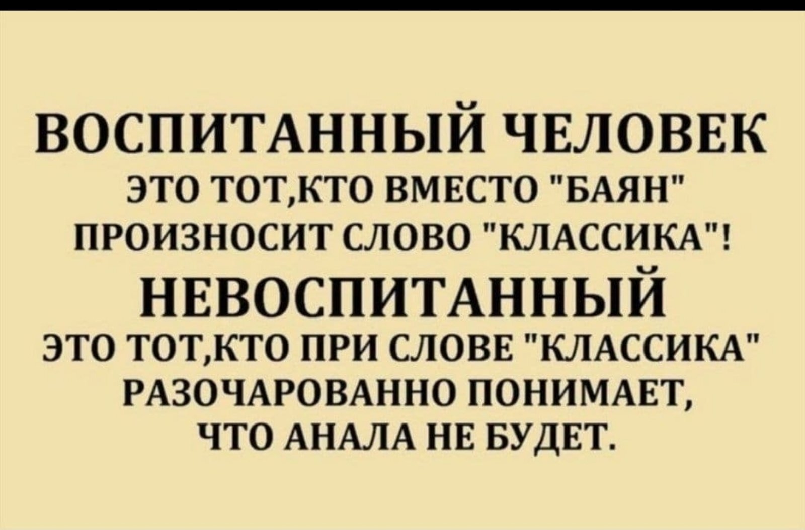 В-воспитаность | Пикабу