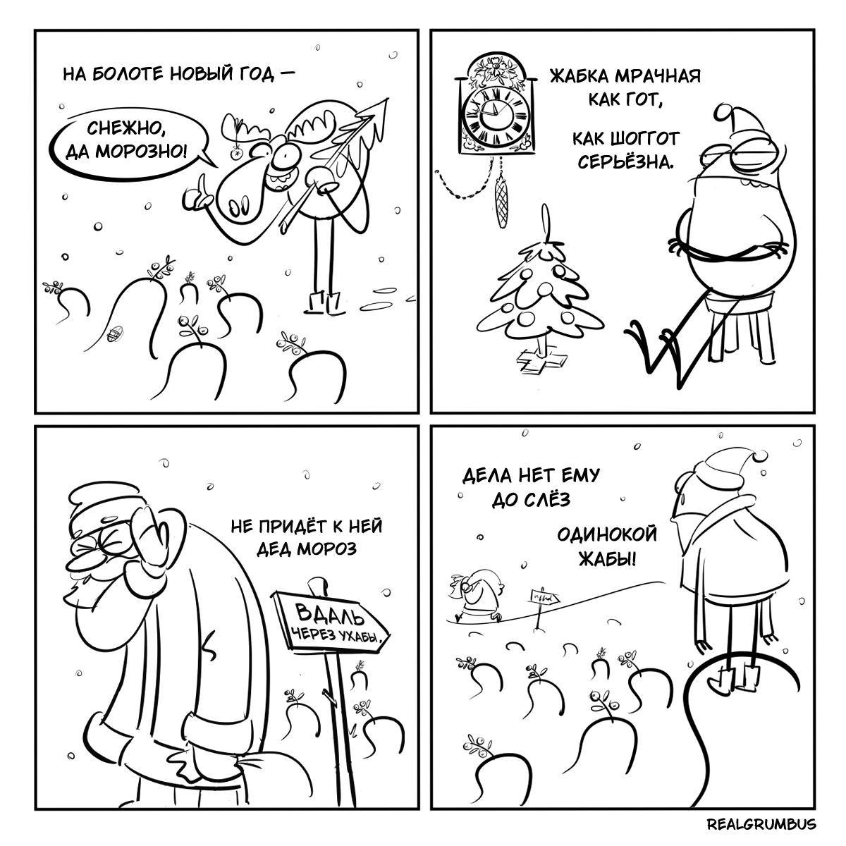 Новогодняя жабка | Пикабу